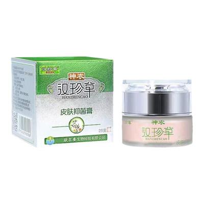 神农汉珍草皮肤乳膏官方正品防伪药店同款成人儿童汗珍草