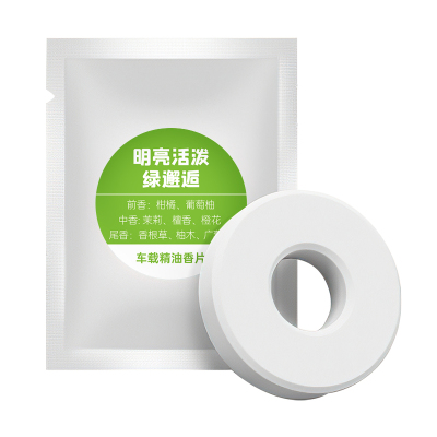 车载香薰出风口香片替换芯