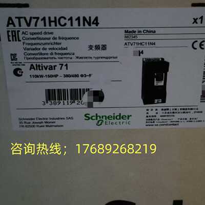 议价ATV71HC11N4 【110kW】施耐德变频器ATV71HU75N4Z/HD11N4Z/HD