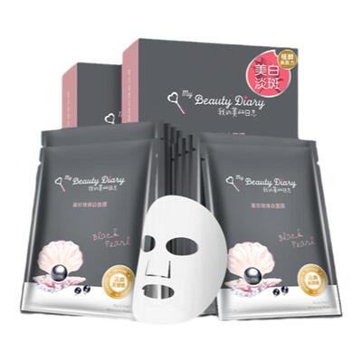 我的美丽日志黑珍珠保湿面膜
