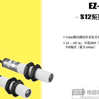 议价S126EQP S12SN6RQP S12SP6RQP邦纳BANNER对射光电传感器 详询