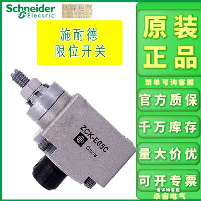 议价正品现货施耐德 ZCKE05C 限位开关头部 ZCK-E05C 全新 原装