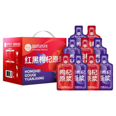 【国药严选】宁夏枸杞原浆