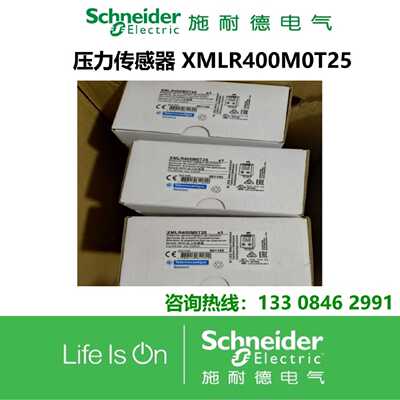 议价施耐德压力传感器XMLR400M0T25 XMLRM01G1N75全新原装正品