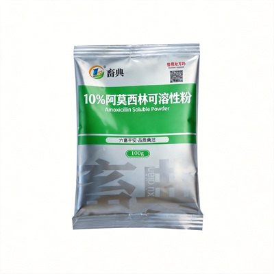 畜典旗舰店10%阿莫西林可溶性粉