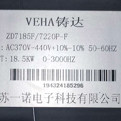 询价-一诺电子 VEHA铸达变频器， ZD7185F/7220P-