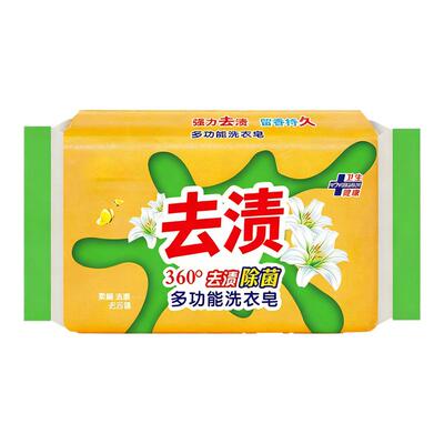 去渍肥皂精华洗衣皂家用洁净去渍除菌祛味易漂不伤手持久清香分量