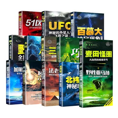 探秘天下青少年科普百科全书