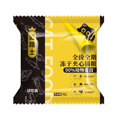 迈路士冻干夹心猫粮试吃40克15包