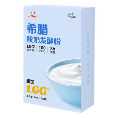川秀希腊酸奶发酵粉LGG益生菌家用酸奶发酵菌自制干噎希腊厚酸奶