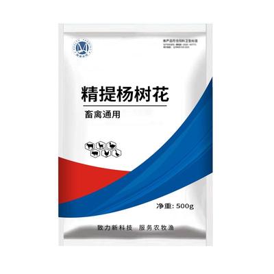 畜禽拉稀专用杨树花提取物纯绿色
