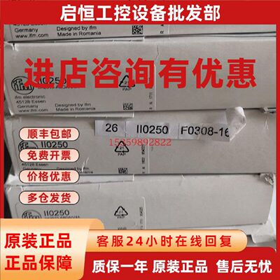 议价IFM易福门传感器II0250 II0340