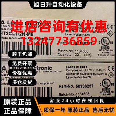 议价劳易测Leuze激光传感器HRTL 3B/66 HT3CL1/2N HT3CL1/4P 5013
