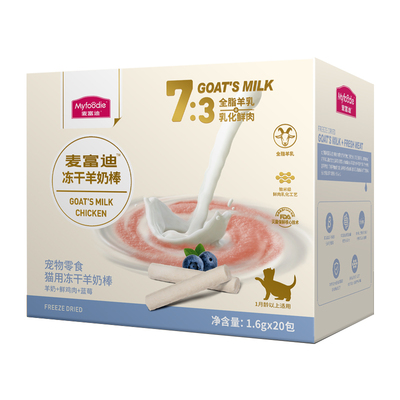 麦富迪冻干羊奶棒磨牙洁齿
