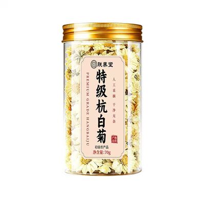 特级杭白菊正品官方旗舰店桐乡杭白菊菊花茶胎菊清热养护肝明目