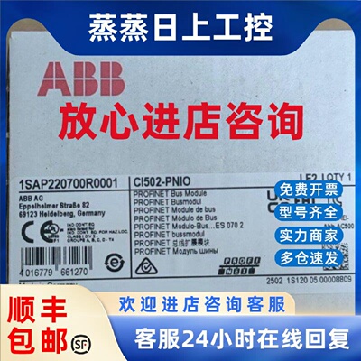 议价ABB模块CI502-PNIO 1SAP220700R0001全新原装正品现货议价