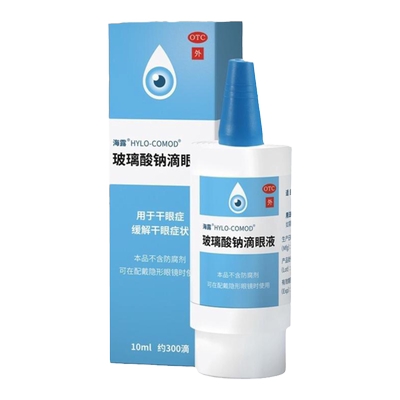 【海露】玻璃酸钠滴眼液0.1%*10ml*1支/盒