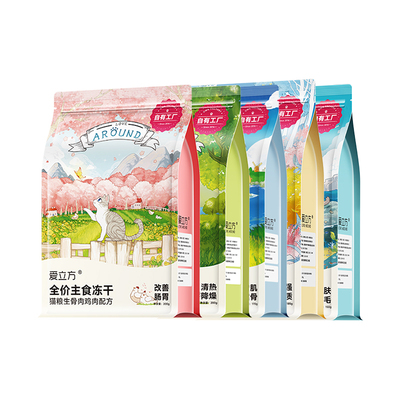 爱立方鸡肉冻干猫主食增肥发腮