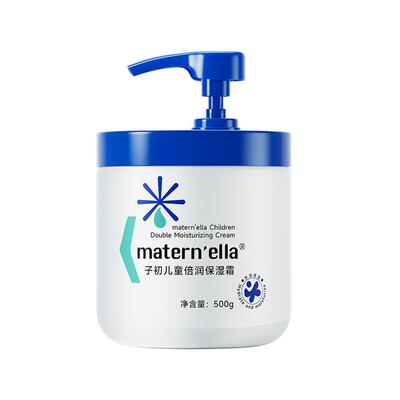 子初matern'ella儿童面霜新生婴儿宝宝润肤乳保湿身体乳霜大白罐