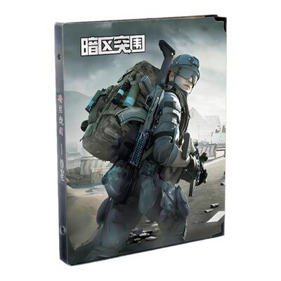 大本暗区突围同学录毕业纪念册