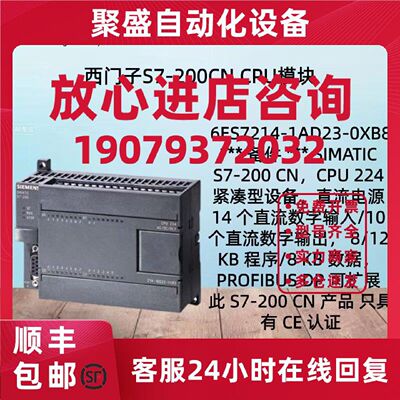 议价西门子200CN，CPU模块222紧凑型设备6ES7214-1AD23-0XB8 DC/D