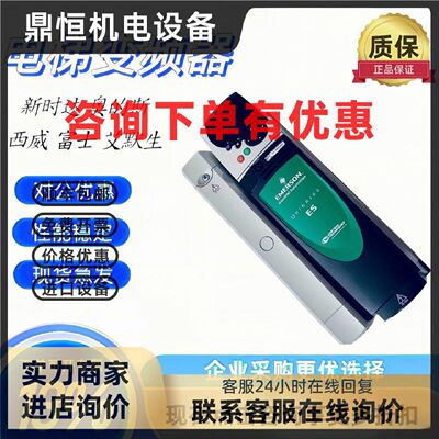 议价ES2403艾默生CT变频器ES2404 ES2402 ES2401 电梯变频器原装