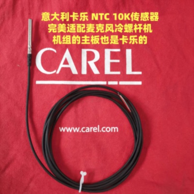 议价卡乐温度探头NTC120WP00 NTC120WPOO NTC120WH** NTC120WH01