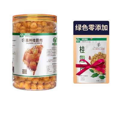 25年新烤广东高州老树无核桂圆肉