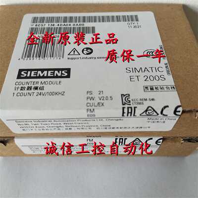 议价西门子1 count 24V/100kHz模块 6ES7138 6ES7 138-4DAO4-OABO