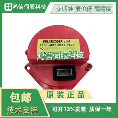 议价A860-0370-T201 V502 V512 全新FANUC发那科原伺服电机主轴编