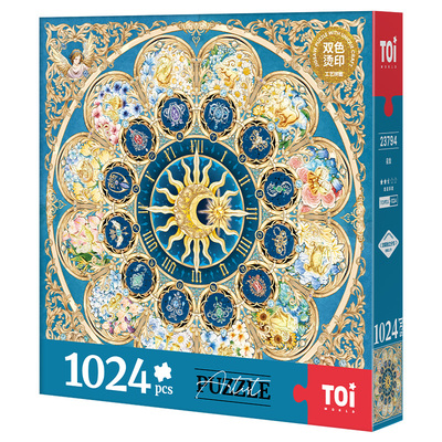 TOI图益拼图星盘烫金工艺