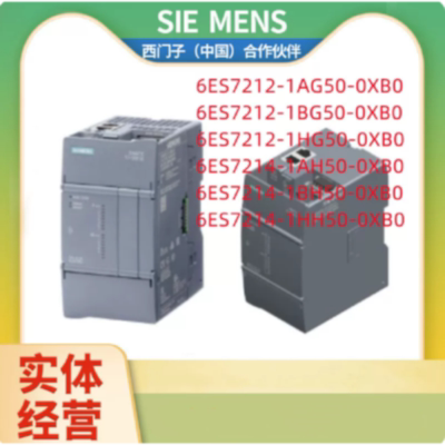 议价6ES7212/6ES7214-1AG50/1BG50/1HG50/1AH50/1BH50/1HH50-0XB0