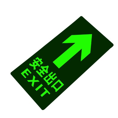 出口地贴荧光通道紧急直行指示牌