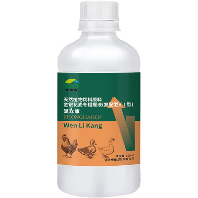 正品温立康养鸡专用精神不振鸭鹅