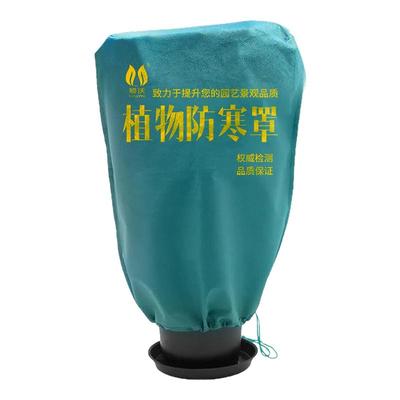 领沃三角梅专用防寒罩保温透气