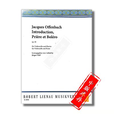 奥芬巴赫引子祈祷与波莱罗大提琴