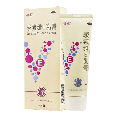 【福元】尿素维e乳膏1%15%*50g*1支/盒