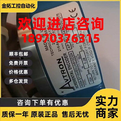 议价AVTRON埃福创编码器 HS35A-Y10WEOUA910DZA-AP