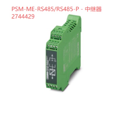 议价2744429 PSM-ME-RS485/RS485-P全新原装德国菲尼克斯中继器