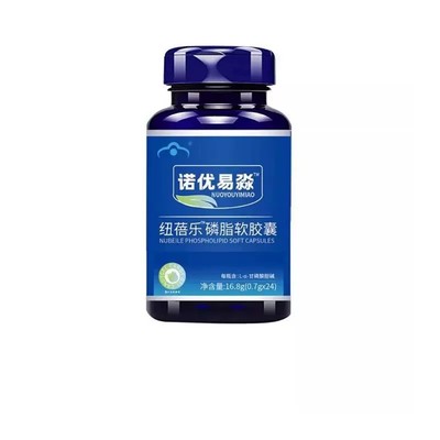 诺优易森磷脂软胶囊高纯度大豆磷脂健脑益智护血管守护健康心血管