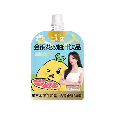 【杨超越同款】生和堂金银花双柚汁100ml*12袋送礼本草蜜柚水果汁