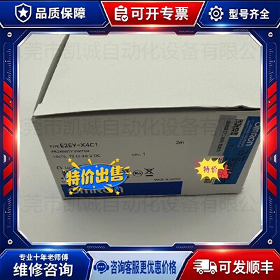 【议价-可维修】  E2EY-X4C1 /均有货