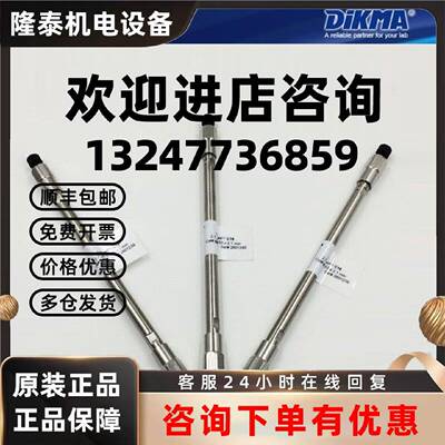 议价DIKMA迪马 Diamonsil（钻石）系列液相色谱柱C18 一代 二代