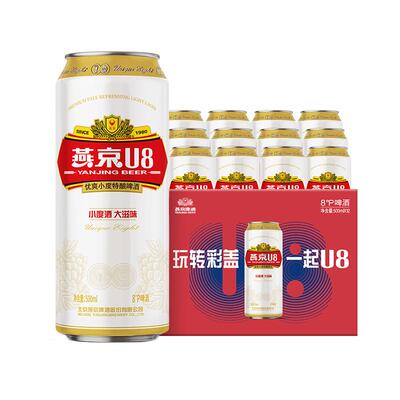 燕京啤酒小度U8500ml*12听罐装