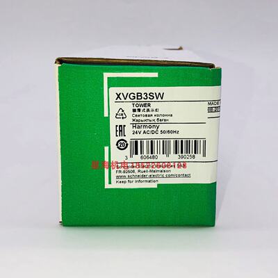 议价施耐德XVGB3SW 3层灯柱,24V常亮,直接安装,带蜂鸣