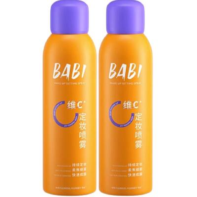 BABI持久控油定妆喷雾