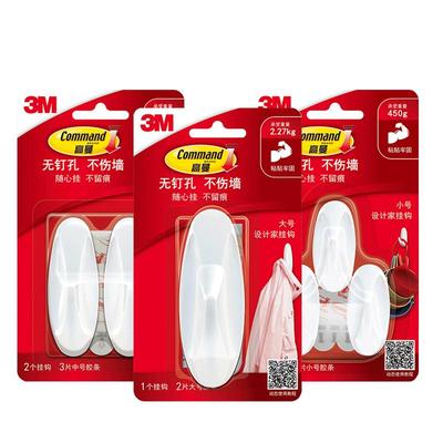 3m设计家创意免钉无痕墙面挂钩