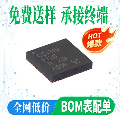 原装CC1310F128RHBRVQFN32EP32位ARMCortexM3无线MCU芯片