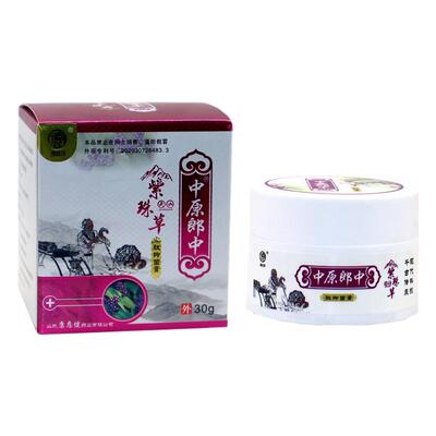 中原郎中天山紫珠草肽抑菌膏官方正品草本植物乳膏皮肤外用抑菌膏