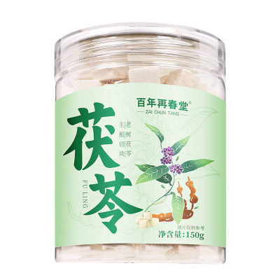 云南特级白茯苓中药材健脾祛湿调理泡水干货非野生官方正品旗舰店